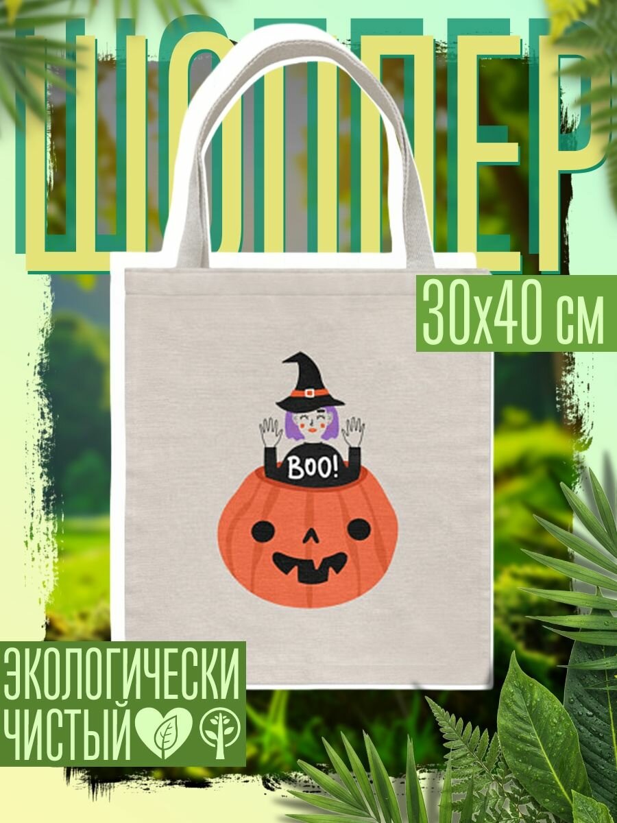 Сумка шоппер