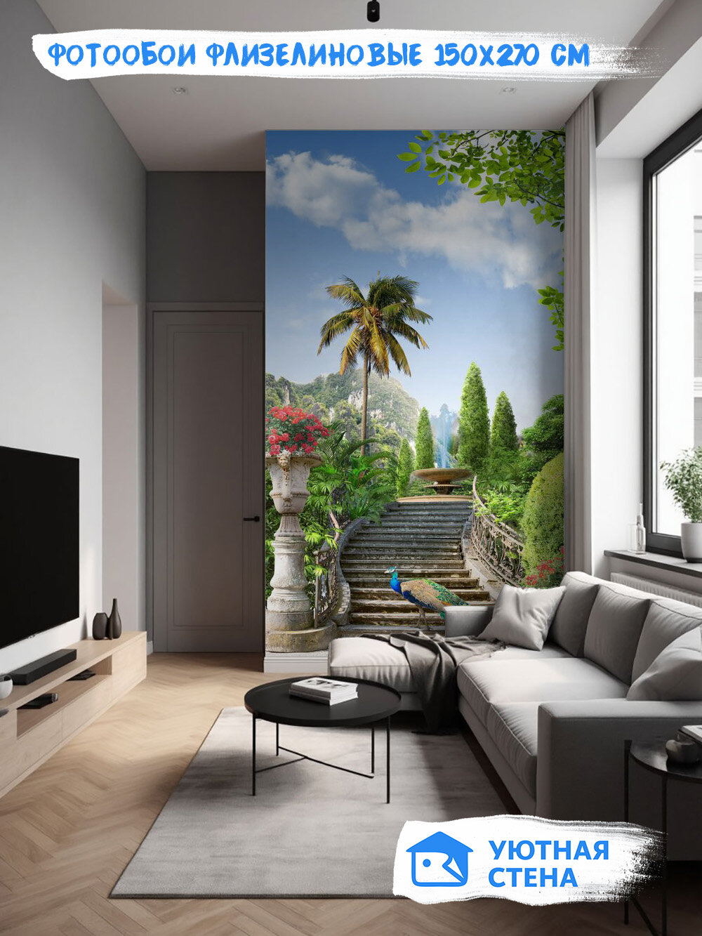 Фотообои Уютная стена "Лестница с павлином к фонтану", флизелиновые, 150х270 см