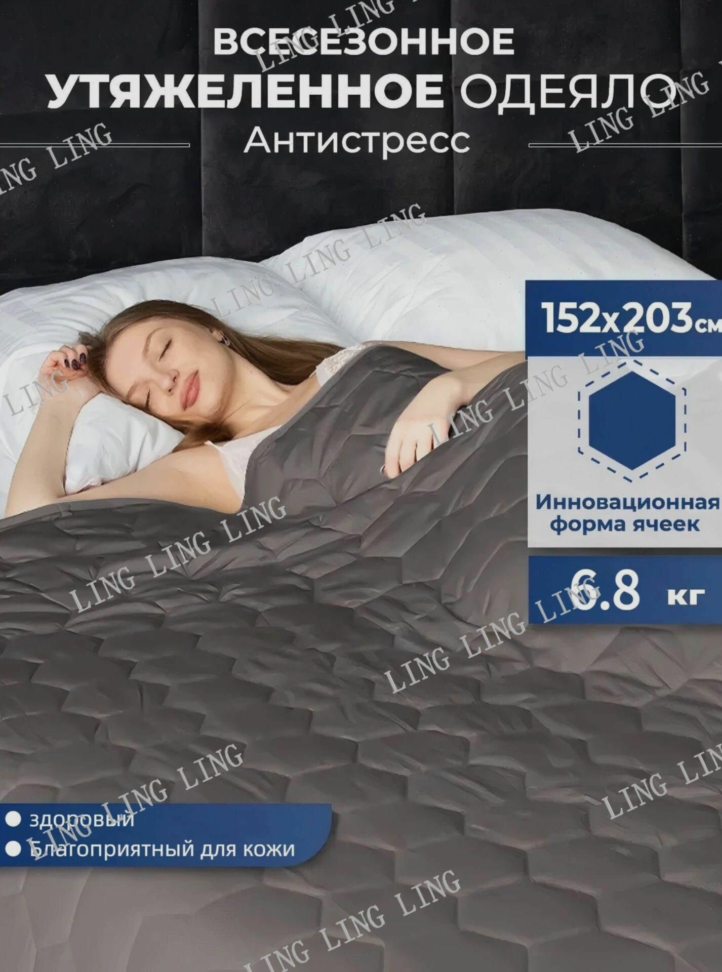 Одеяло Полуторный 152x203 см, 6.8кг Всесезонное, с наполнителем Полиэстер, Полиэфирное волокно, комплект из 1 шт