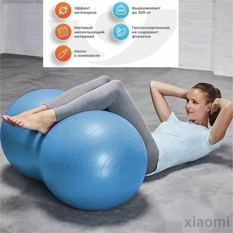 Fitness Ball - Peanuts Фитбол арахис; гимнастический мяч для фитнеса, йоги и пилатеса Atletika24 детский надувной мяч с насосом для новорожденных грудничков и взрослых, овальный, размер 90 x 45 см