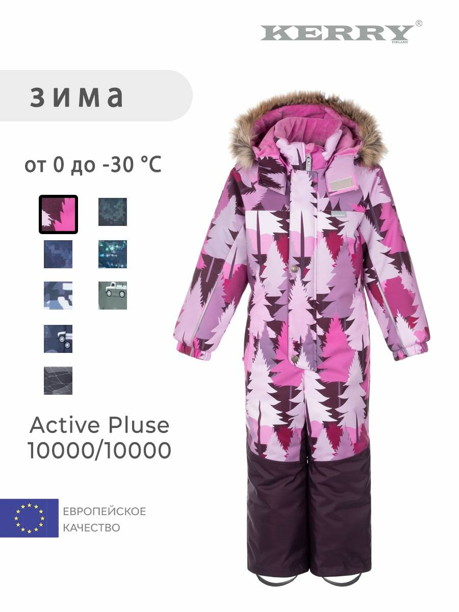 Комбинезон-трансформер