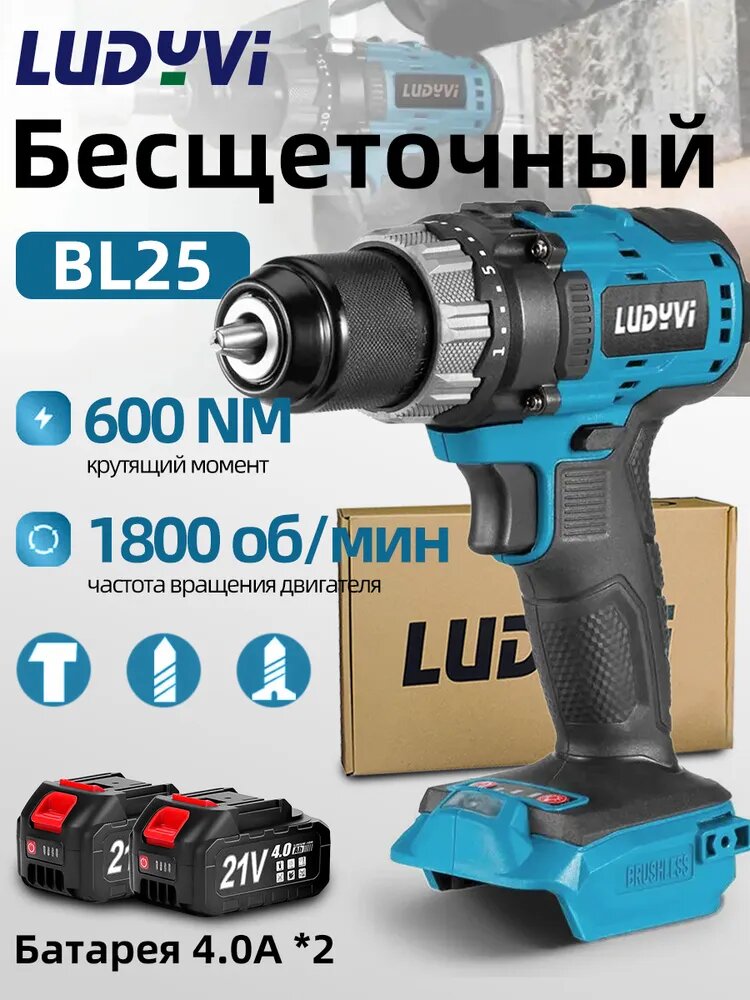 Беспроводная ударная дрель, 21 в 13 м, 600 Н/м, 25 + 3 крутящих момента, бесщеточный электрический шуруповерт, электроинструменты для подледной рыбалки