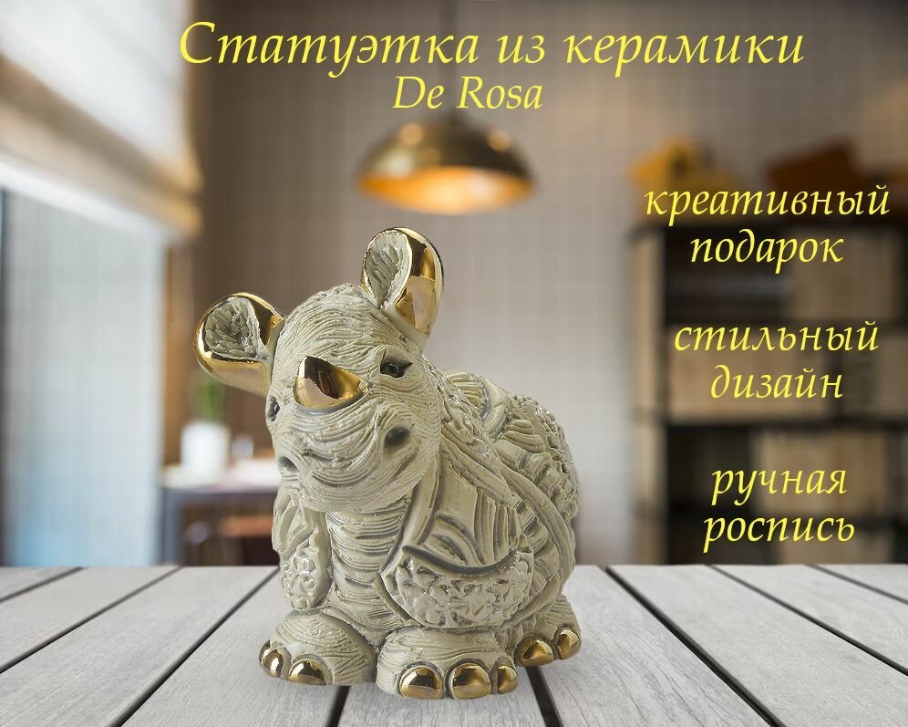 Статуэтка "Детёныш Белого Носорога"