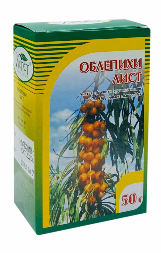 Облепиха листья, 50 г, Хорст ООО