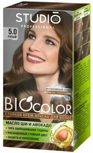 STUDIO PROFESSIONAL Краска для волос BioColor, Тон 5.0 Русый, 110 мл