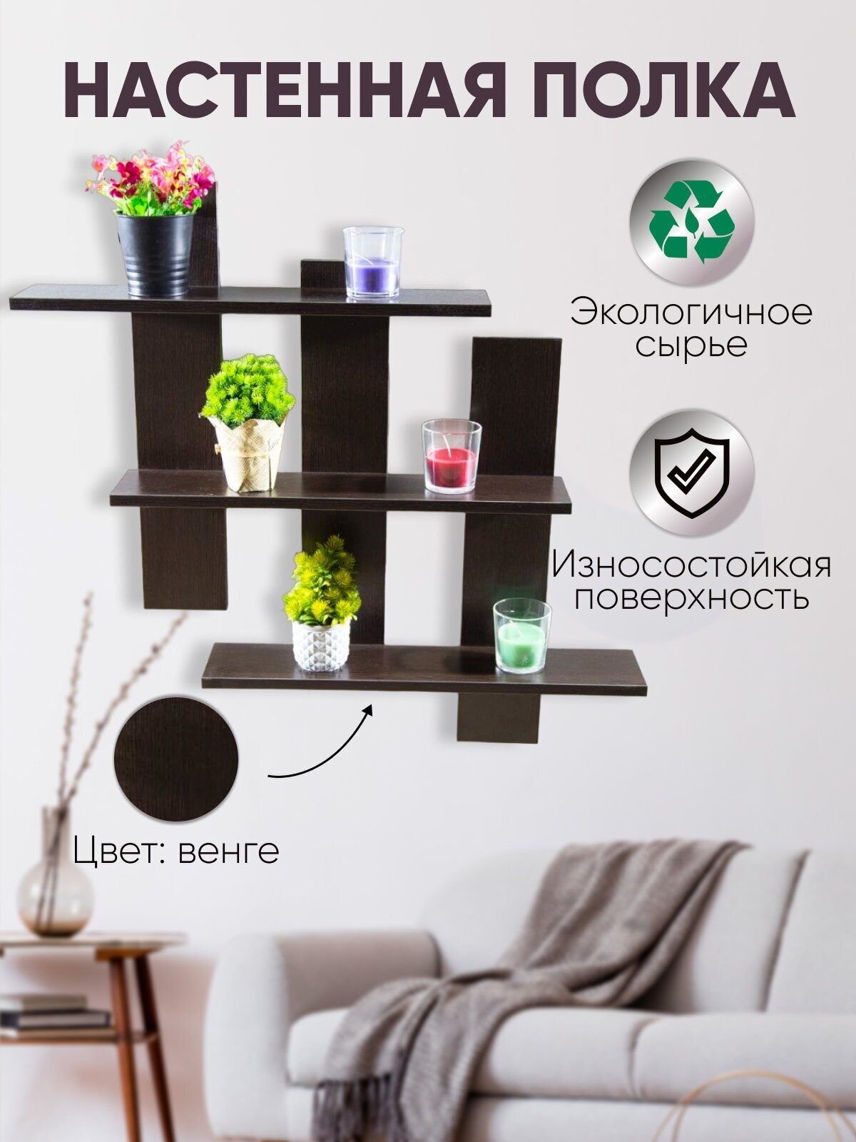 Полка настенная навесная ( подвесная ) деревянная для книг икон и цветов комнату кухню детскую Mr-Уют