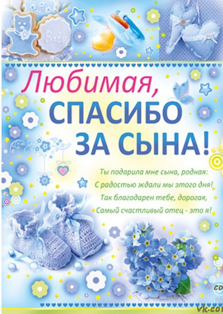Спасибо За Сына Картинки Красивые – Telegraph
