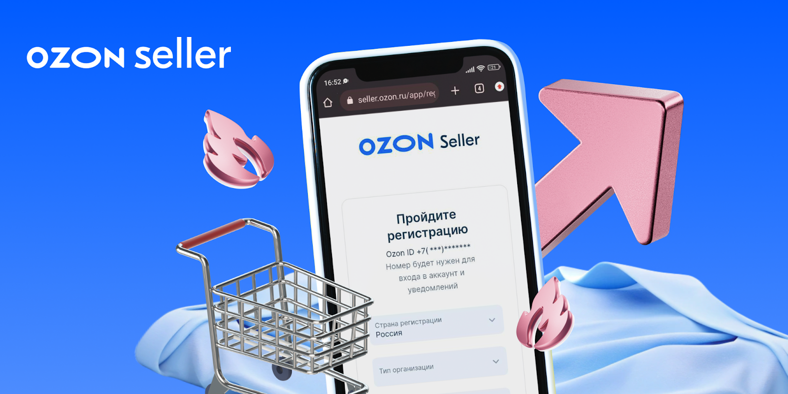 Как продавать на Ozon? Собрали полную инструкцию | Ozon Seller | ПромоСтраницы