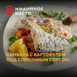 Midiynoe Mesto (Radischeva Boulevard No:31А), restoran  Tver'den