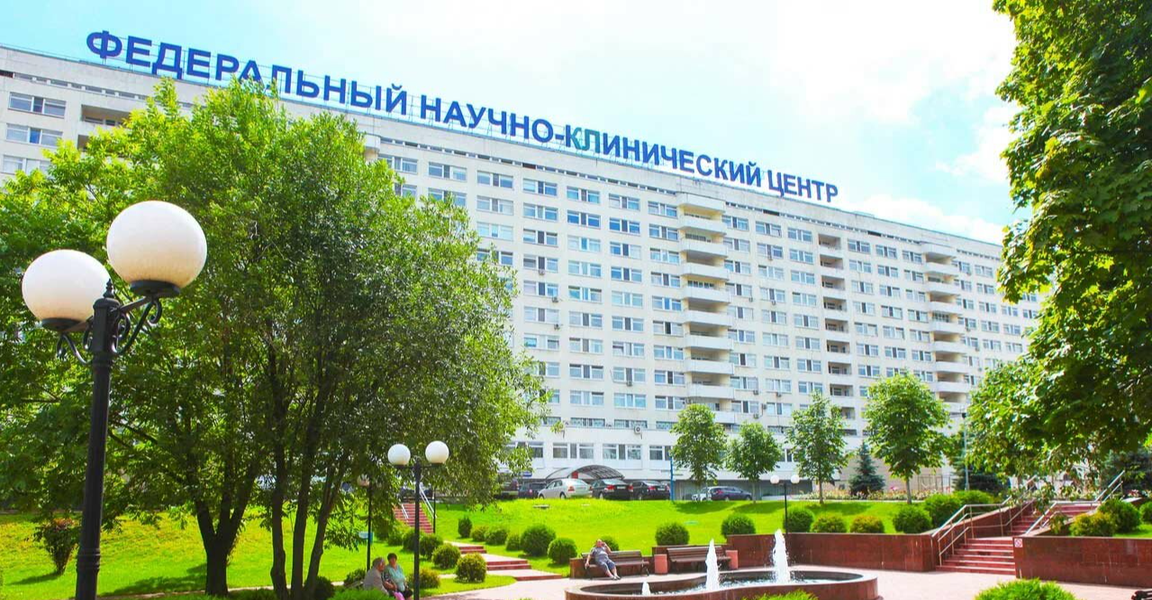 Federal Scientific and Clinical Center for Specialized Types of Medical Care and Medical Technologies of the Fmba of Russia (Orekhoviy Boulevard No:28, Moscow), tıp merkezleri ve klinikler  Moskova'dan