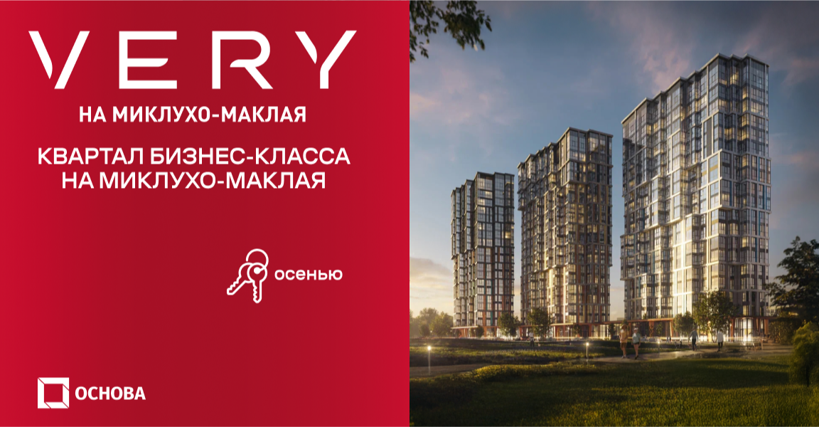 Very Miklukho-Maklaya (Miklukho-Maklaya Street No:вл23, Moscow), konut blokları  Moskova'dan