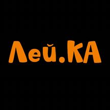 Лей. Ка (Dachnaya ulitsa No:3В, selo Chagan), bira dükkanı  Astrahanskaya oblastından