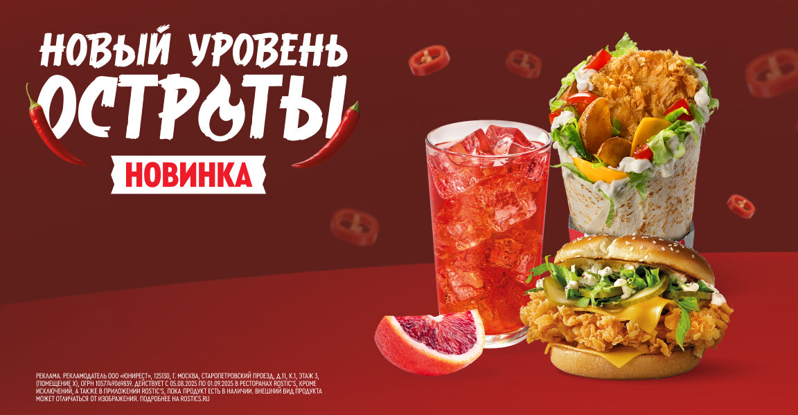 Rostic's (Sovetskaya ulitsa No:50, Taldom), fast food  Taldom'dan