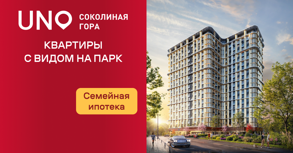 Uno Соколиная Гора (Moscow, 8th Sokolinoy Gory Street), konut blokları  Moskova'dan