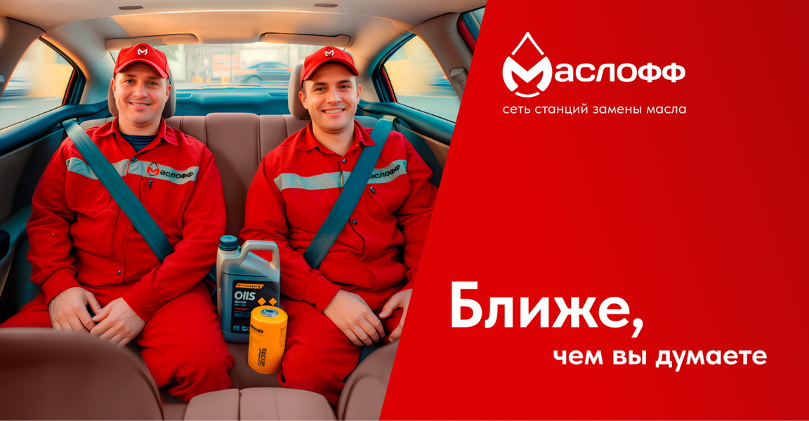Masloff (Moscow, Novomoskovskiy Administrative Okrug, Kommunarka District, prospekt Kuprina, 2А), express yağ değişim noktası  Moskova'dan