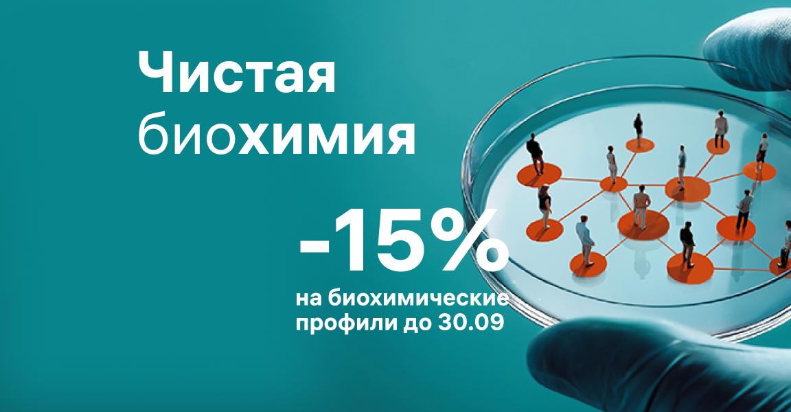 Invitro (ploshchad Pobedy No:2А), tıbbi laboratuvarlar  Şçuçye'den