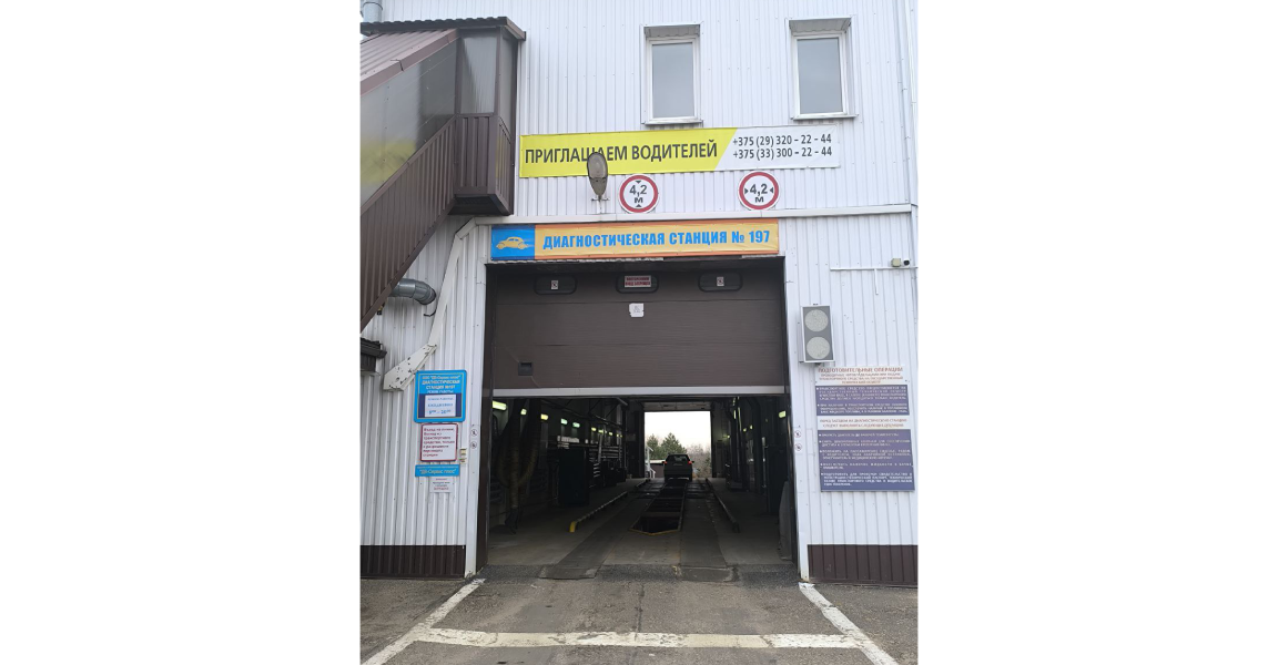 Diagnosticheskaya Stantsiya № 197 DV-Servis Plyus (Škoĺnaja vulica No:8В, vioska Kasyń), araç muayene istasyonları  Minskaya oblastından
