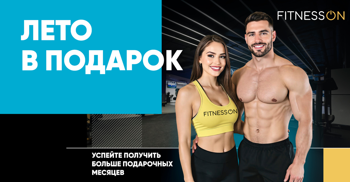 Fitnesson (Urban-type Settlement of Bolshie Vyazyomy, posyolok Shkolny, 12А), fitness club  Moskova ve Moskovskaya oblastından