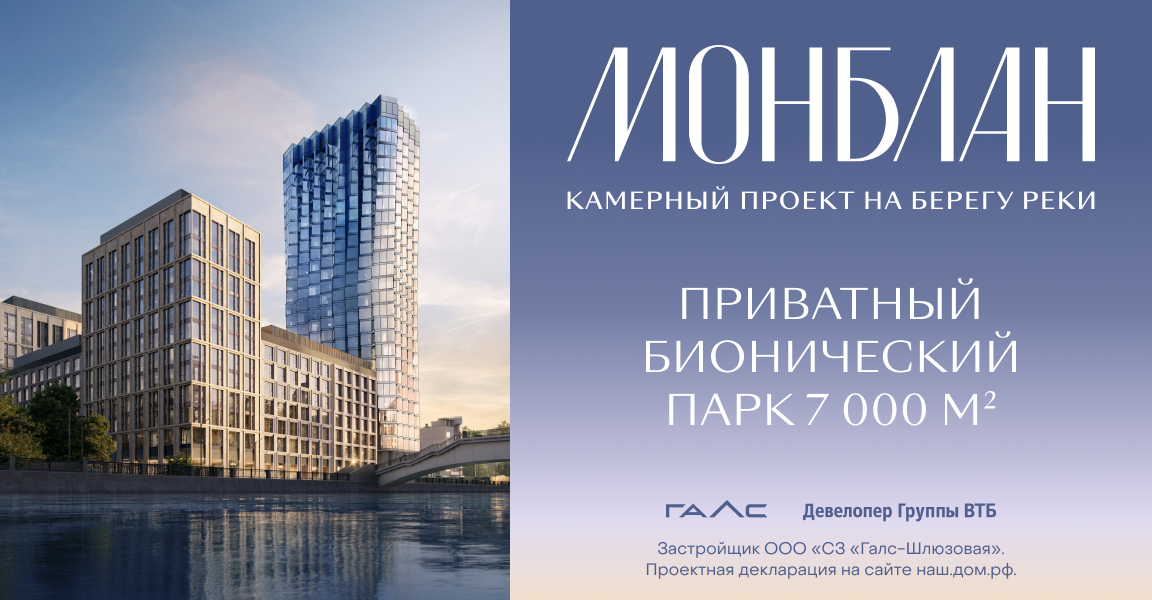 Monblan (Moscow, Shlyuzovaya Embankment), konut blokları  Moskova'dan