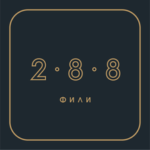 Kafe 288 (Beregovoy Drive No:5Ак1), restoran  Moskova'dan
