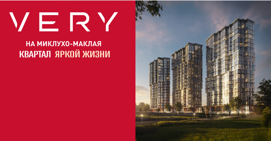 Very Miklukho-Maklaya (Miklukho-Maklaya Street No:вл23, Moscow), konut blokları  Moskova'dan