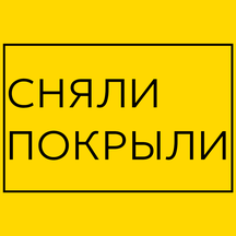 Snyali-pokryli (Nagatinskaya Street No:18), güzellik salonu  Moskova'dan