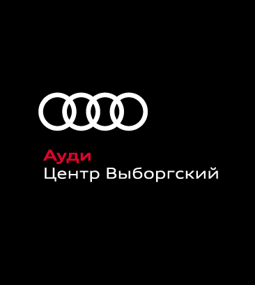 Audi Centre Vyborgsky (Vyborgskoe Highway No:352), otomobil servisi  Saint‑Petersburg'dan