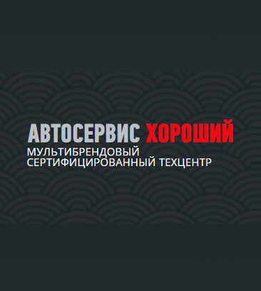 Sto-good (Yasenevaya Street No:вл14с3), otomobil servisi  Moskova'dan