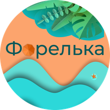 Forelka (ulitsa Adygaa No:129), otel  Gagra'dan