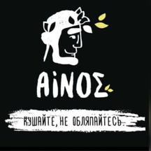 Ainos (Estonskaya Street No:97/3), restoran  Soçi'den