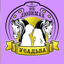 Lyubimaya usadba (Tsentralnaya ulitsa No:9, posyolok Muskatny), otel  Rostovskaya oblastından