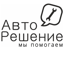 AvtoReshenie (Aleksandrovskoy Fermy Avenue No:29ВГ), otomobil servisi  Saint‑Petersburg'dan