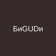 BiGUDi (Shirokaya Street No:19, Leninskiy rayon, mikrorayon № 10), güzellik salonu  Stavropol'dan
