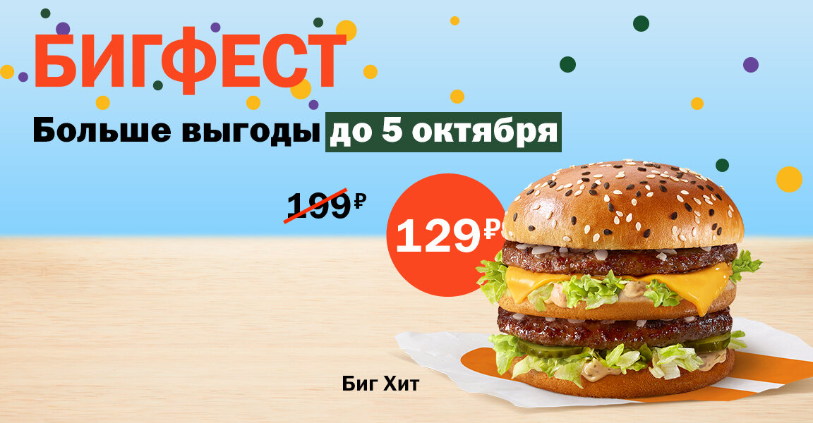 Vkusno — i tochka (Leningradskaya ulitsa No:14, Mokshino Village), fast food  Tverskaya oblastından