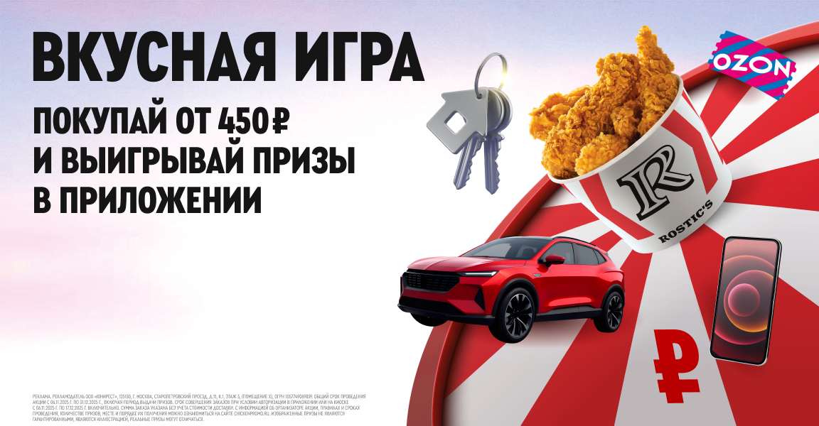 Rostic's (ulitsa Karla Marksa No:50Б, Tikhvin), fast food  Tixvin'den