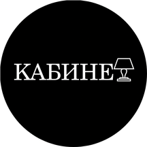 Кабинет (Urozhaynaya Street No:4/3), nargile kafeler  Soçi'den