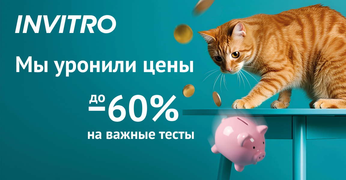 Invitro (Kazanskaya ulitsa No:48), tıbbi laboratuvarlar  Tara'dan