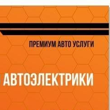 Avtoelektriki (Baradzinskaja Street No:2Б/3), otomobil servisi  Minsk'ten