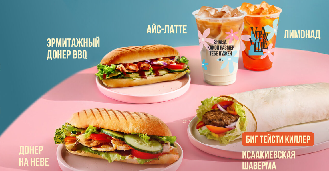 Vlavashe (Oktyabrskaya Street No:17/3, Kolpino), fast food  Kolpino'dan