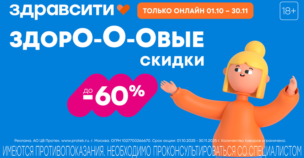 Zdravcity (Tsentralnaya ulitsa No:2А, derevnya Krasnovidovo), eczaneler  Moskova ve Moskovskaya oblastından