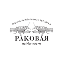 Раковая на Маяковке (Bolshaya Sadovaya Street No:5к1), restoran  Moskova'dan