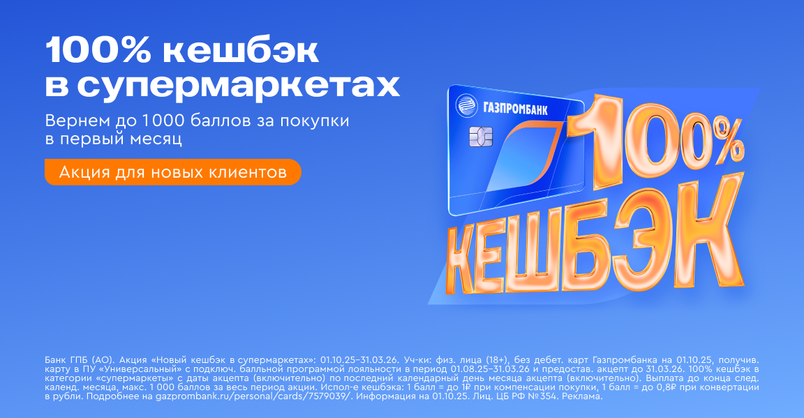 Gazprombank (ulitsa Pavlika Morozova No:6), banka  Sarov'dan
