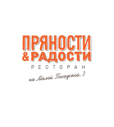 Pryanosti & Radosti (Malaya Posadskaya Street No:3), restoran  Saint‑Petersburg'dan