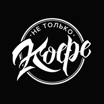 Ne tolko coffee (Leningradskaya Street No:24), kahve dükkanları  Cherepovets'ten