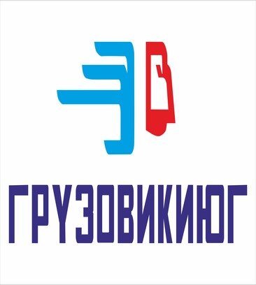 Gruzoviki Yug (Промышленная улица No:16, хутор Маяковского), otomobil servisi  Rostovskaya oblastından