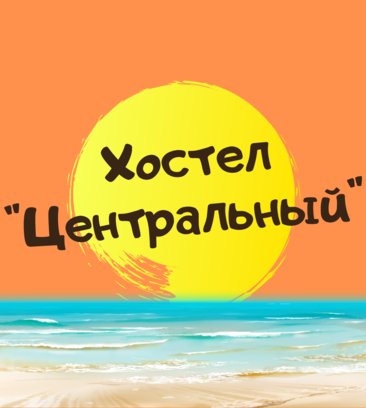 Khostel Tsentralny (Severnaya Street No:14А, Tsentralniy Microdistrict), pansiyonlar, hosteller  Soçi'den