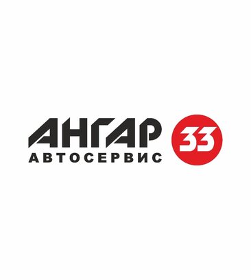Angar33 (Kuybysheva Street No:24Ж), otomobil servisi  Vladimir'den