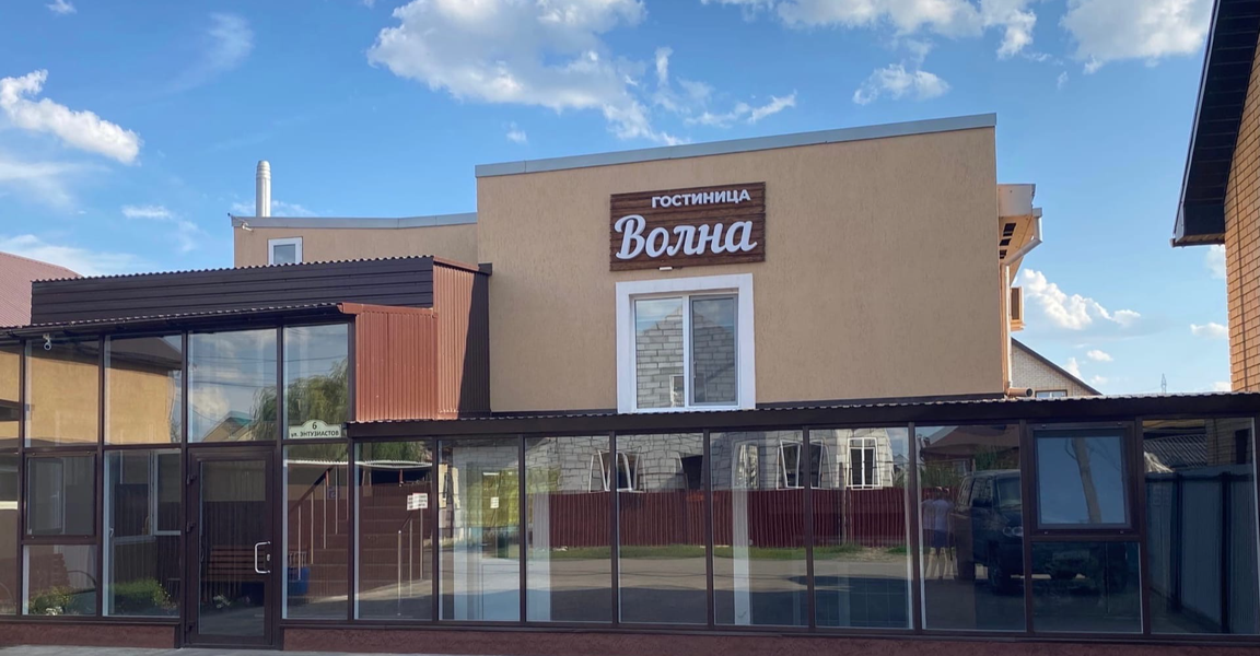 Volna  (ulitsa Entuziastov No:6, Orenburg, SNT Medik), otel  Orenburg'dan