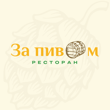 Za PivOm (Revolyutsionniy Avenue No:47/1), restoran  Podolsk'tan