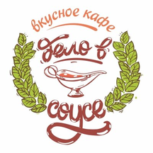 Delo V Souse (Kirova Street No:39), kafe  Kaluga'dan